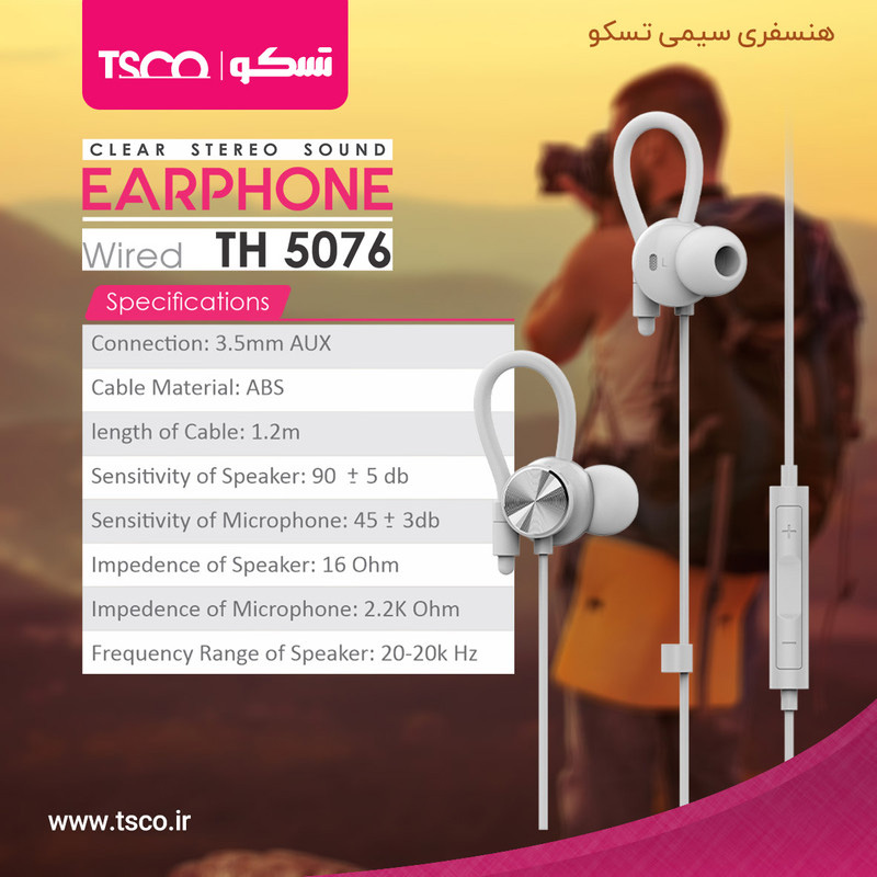 هندزفری تسکو مدل TSCO -5076T - فروشگاه اینترنتی صانع